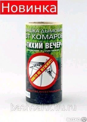 Шашка дымовая против насекомых "Тихий вечер" 5 мин., цена в Уфе от ...